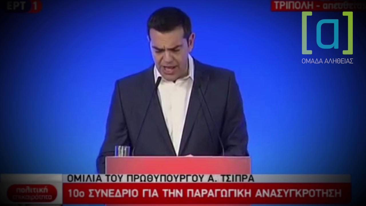 Ο Τσίπρας εξήγγειλε το φράγμα στα Φιλιατρα που ήδη υπάρχει! - YouTube