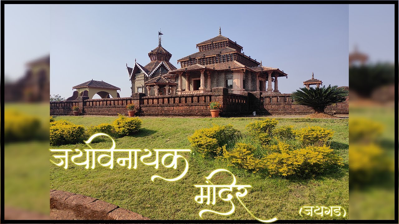 Jay Vinayak Temple Jaigad || Cinematic Video || Jaigad || Ratnagiri ...