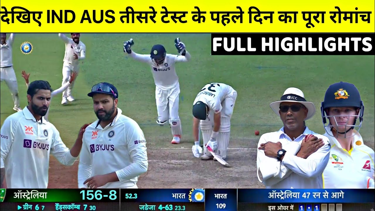 India Vs Australia 3rd Test Day 1 Full Match Highlights Ind Vs Aus 3rd