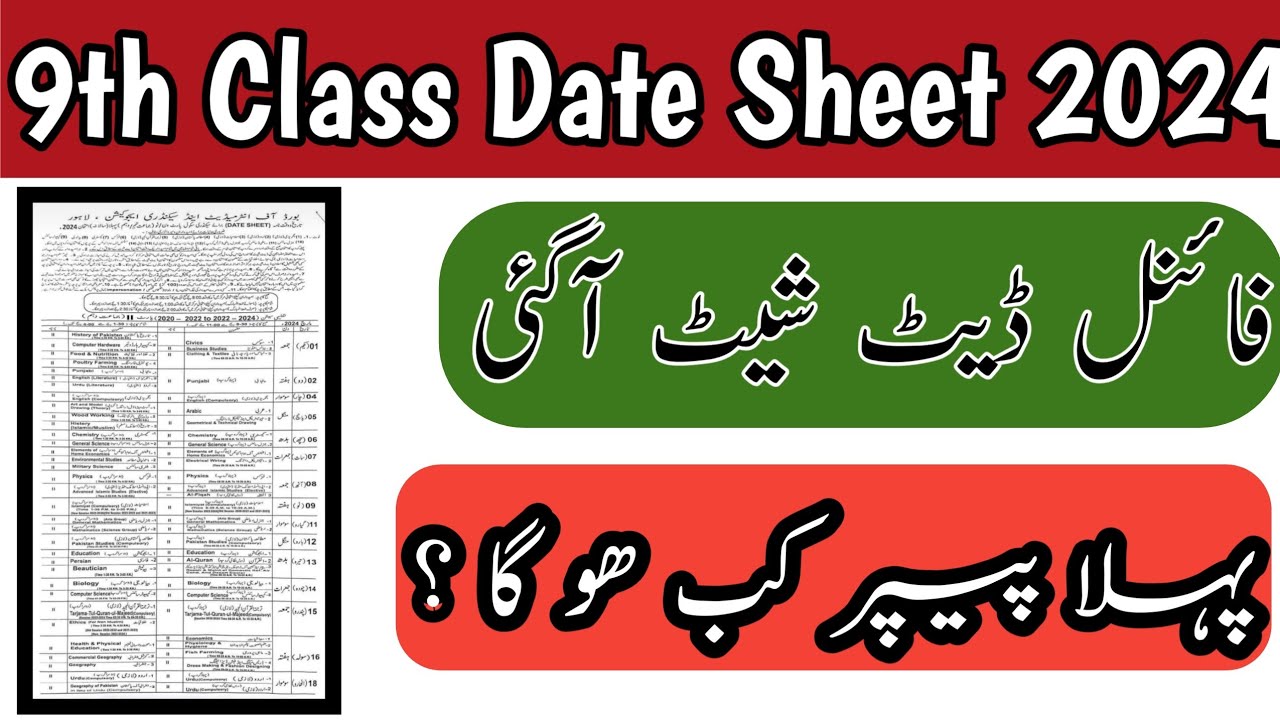 9th Class Date Sheet 2024 - 9th Class Board Exam 2024 | Date Sheet 9th ...