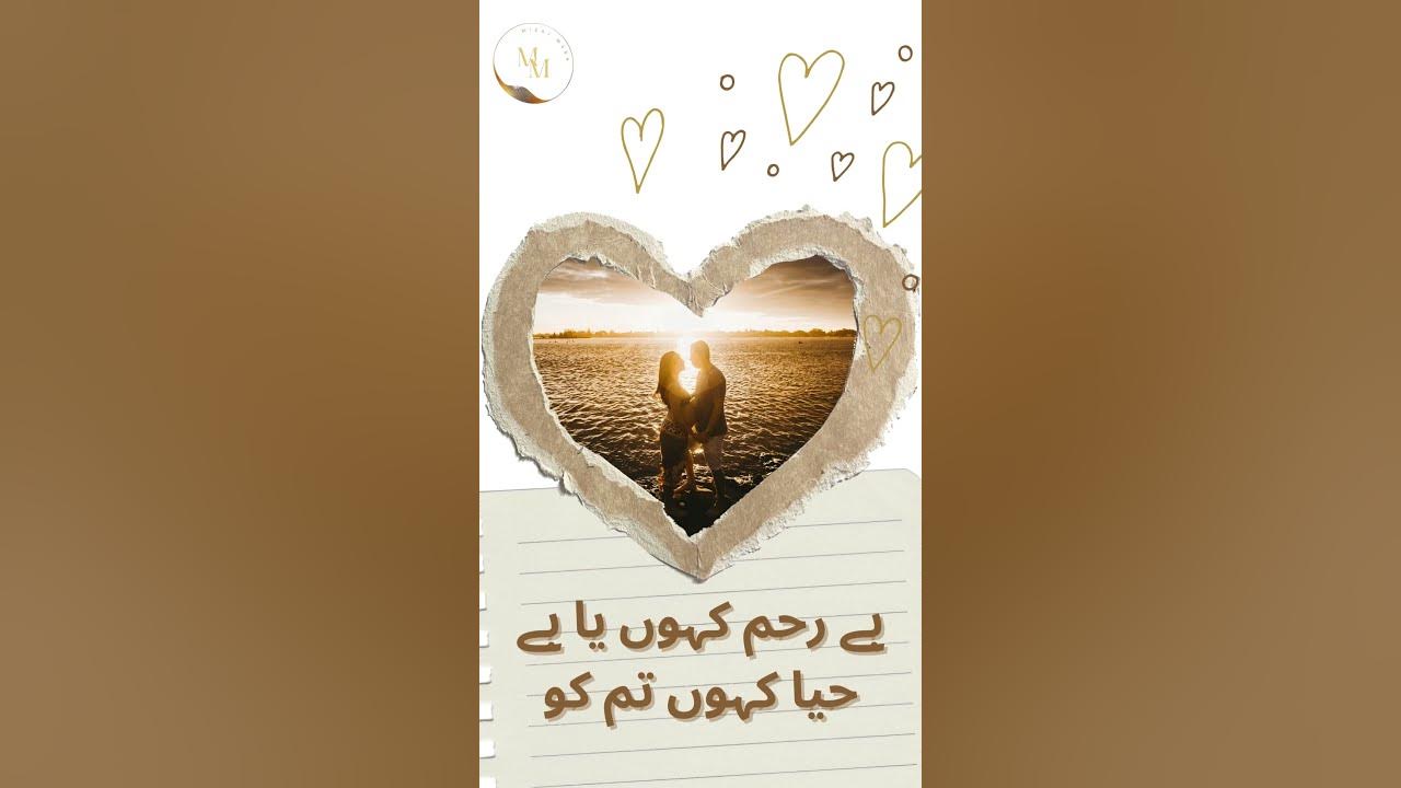 Should I Call You Ruthless Or Shameless Hindi Urdu Poetry 2023 should-i-call-you-ruthless-or-shameless-hindi-urdu-poetry-2023