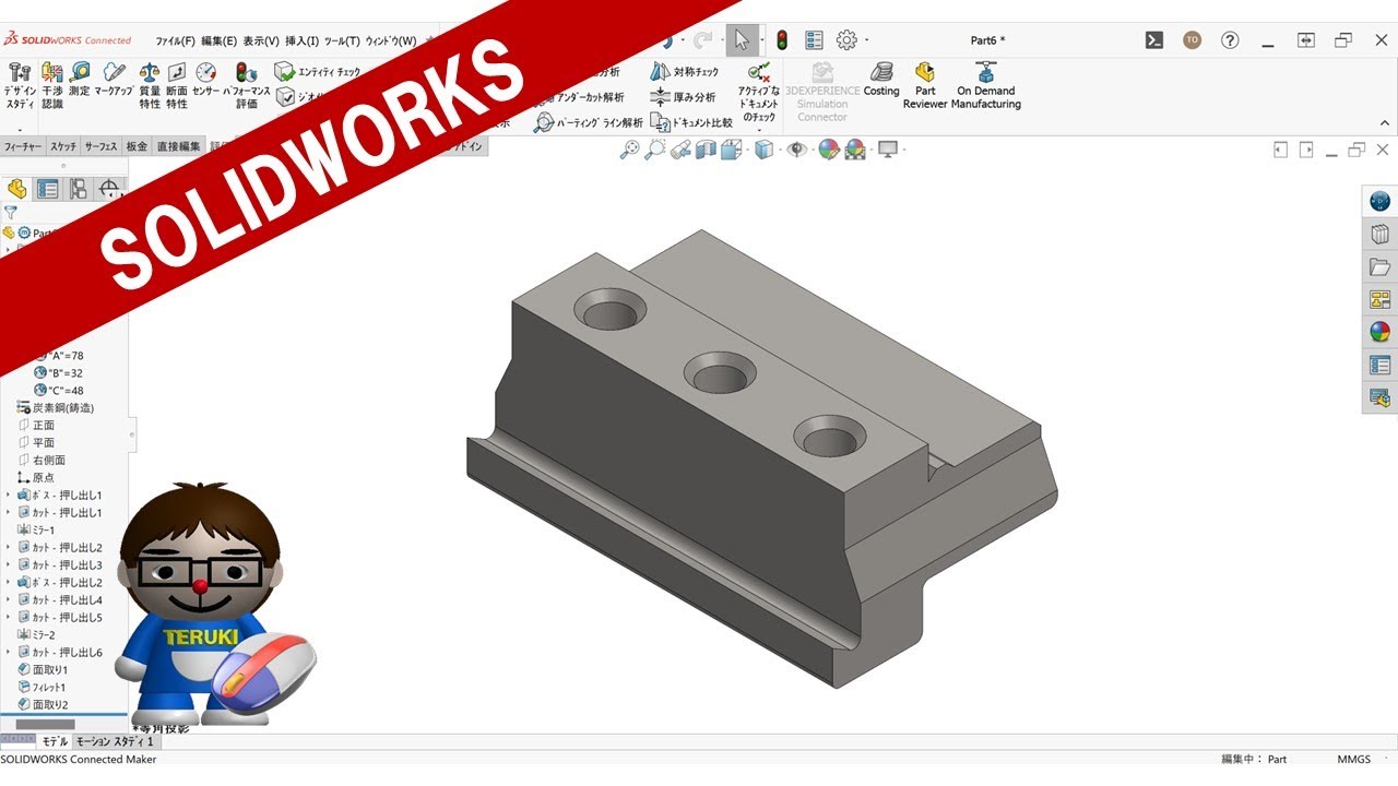 SOLIDWORKS-CSWA-練習問題-Section-E-Problem-4 - YouTube