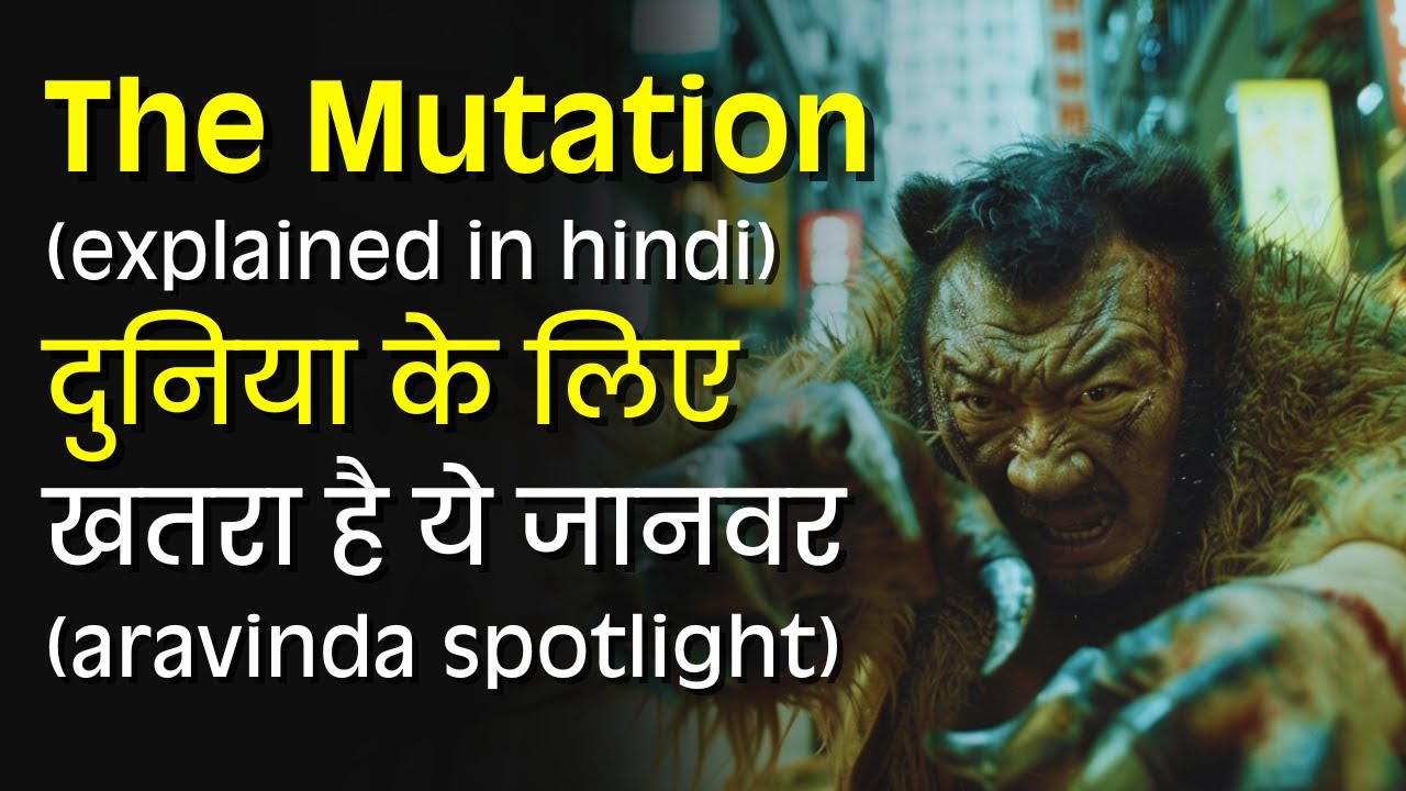 The Mutation movie explained in hindi 😰 #movies | Aravinda Spotlight ...