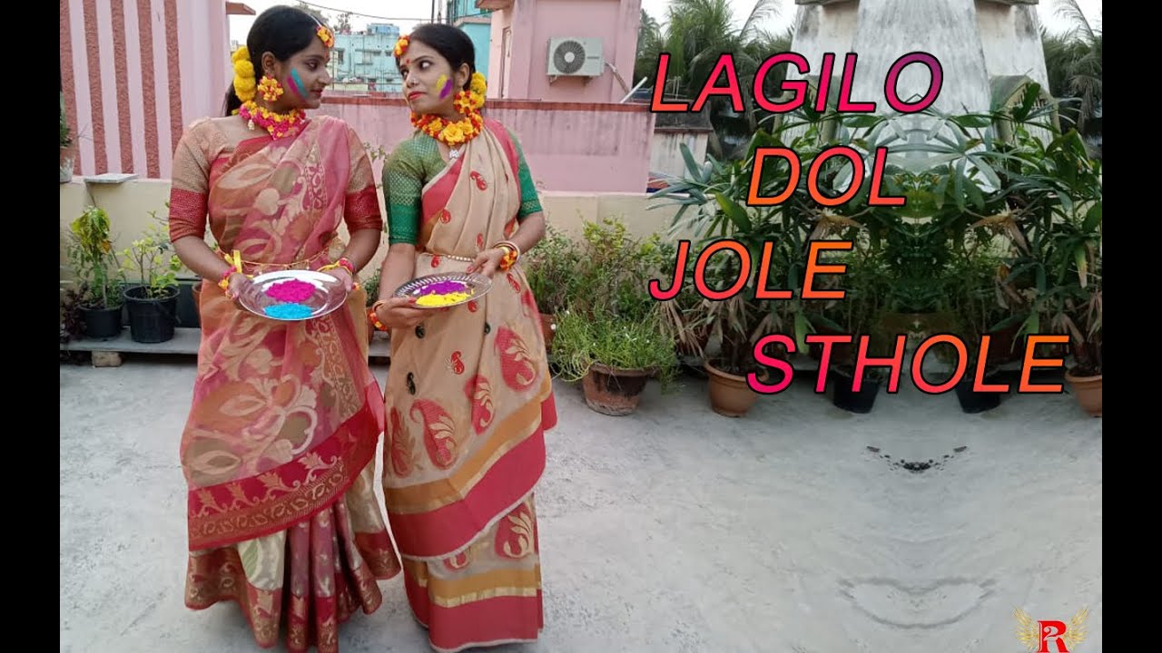 LAGILO DOL JOLE STHOLE// HOLI SPECIAL// DANCE: RUPSHA & RADHA//CAMERA ...