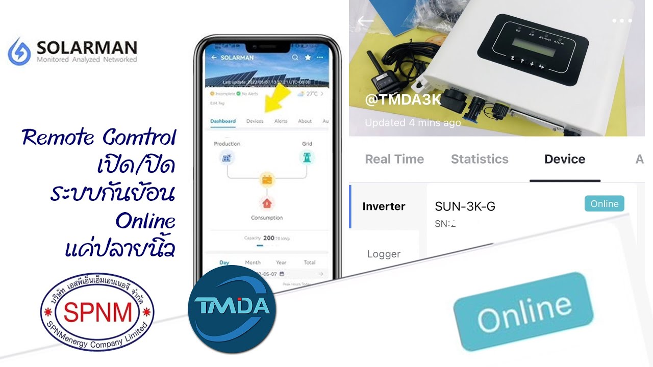 วิธีตั้งค่าปล่อยย้อนและกันย้อน ผ่าน Remote Control ใน App Solarman Smart บน เครื่อง TMDA On grid ...