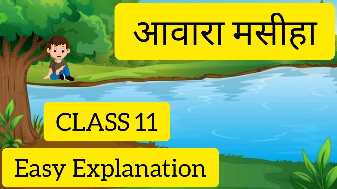 Awara Masiha class11 line by line explanation(PART-5)/Class 11th ...