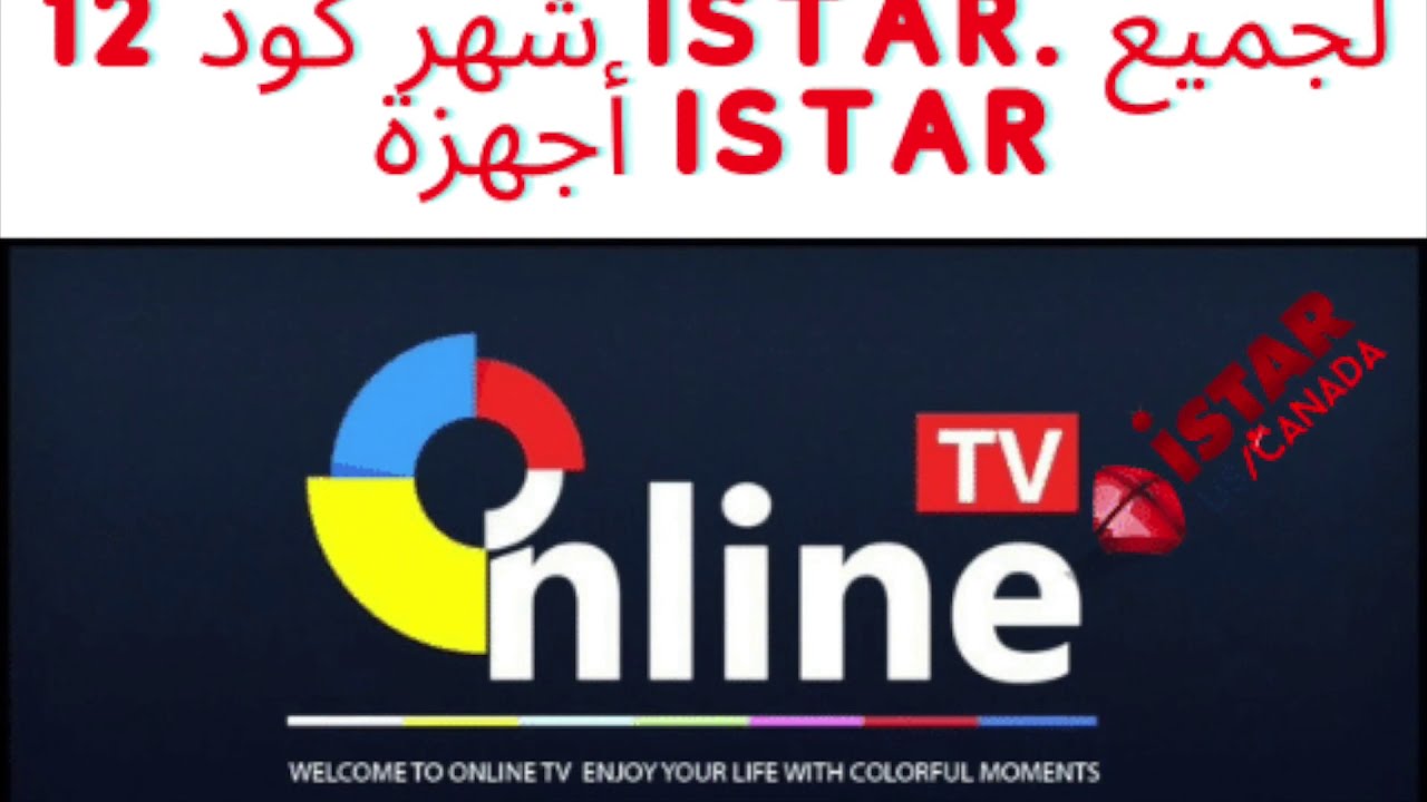 كود ISTAR لمدة 12 شهرًا لجميع أجهزة istar-korea. 12 Months ISTAR Code for all istar-korea ...