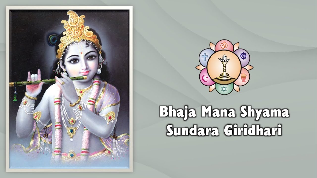 82 | Bhaja Mana Shyama Sundara Giridhari | Sai Bhajan | Krishna Bhajan ...