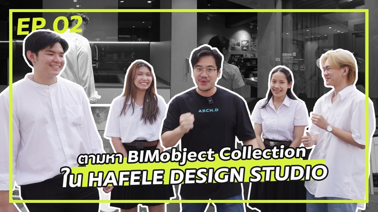 DEC Arch EP.02 | แข่งกันตามหา BIMobject Collection ใน HAFELE Design Studio - YouTube