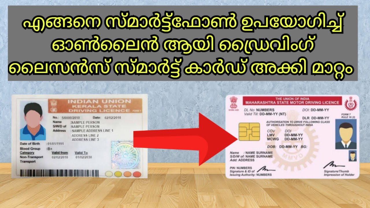 #smartcard #drivinglicence How to apply for smart card driving licence ...