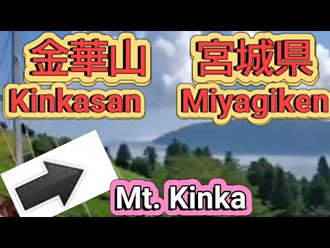 The Lucky Mountain for Money 金華山 Mt. Kinka , Miyagi Japan #japan #japanview #japantrip #amazing ...