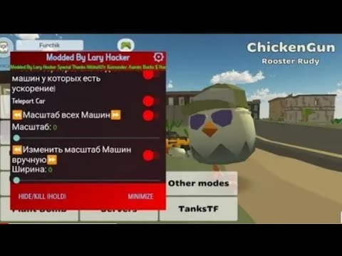 Chicken Gun Mod Menu 4.2.02 (Unlimited Money,Fly Hack,Auto fire ...