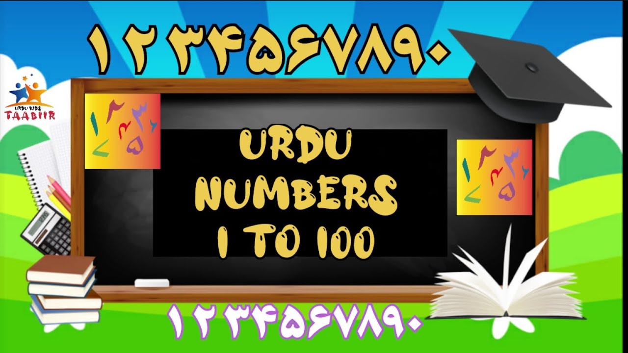 Urdu numbers for kids 1to 100 /urdu kids Taabiir - YouTube
