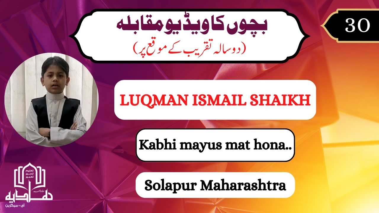 30|LUQMAN ISMAIL SHAIKH| Haadiya - YouTube