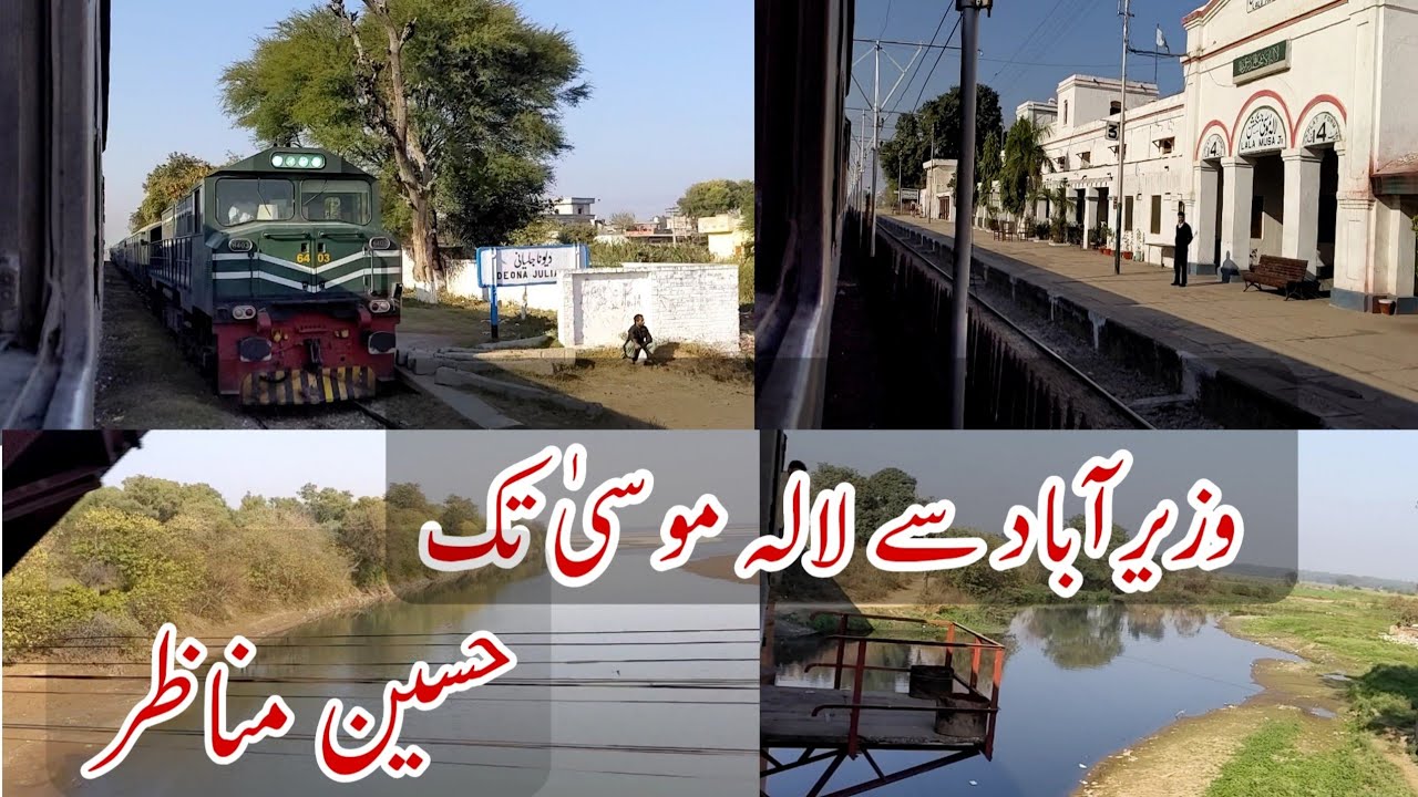Wazirabad To Lala Musa Train Travel By 47Up Rehman Baba Express | World ...