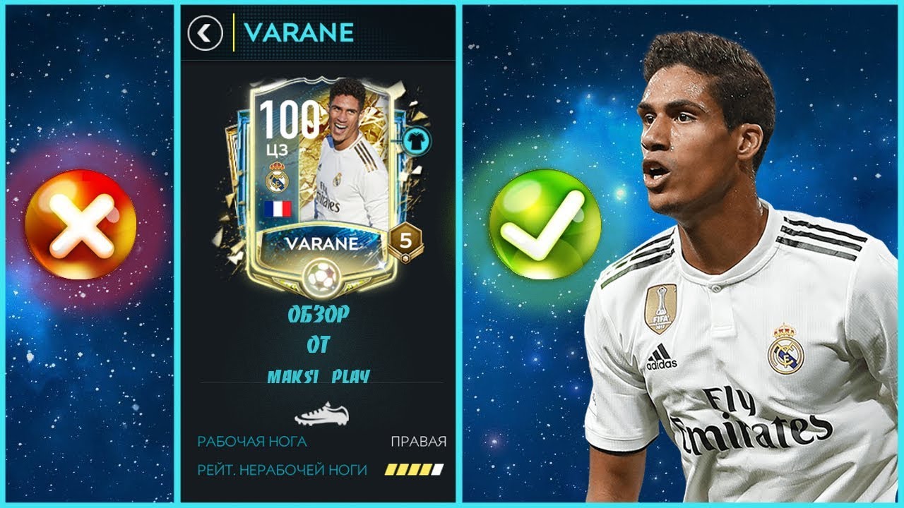 ОБЗОР Raphaël Varane 100 ovr UTOTS fifa mobile 20 обзор игроков - YouTube