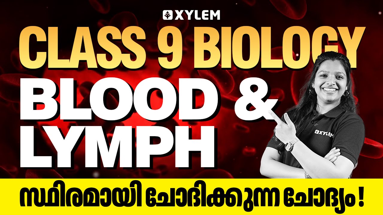 Class 9 Biology | Blood & Lymph - സ്ഥിരമായി ചോദിക്കുന്ന ചോദ്യം ...
