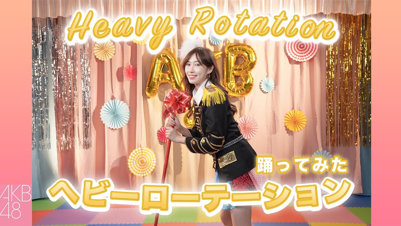 【Dance Cover】AKB48「ヘビーローテーション」Heavy Rotation｜踊ってみた ｜爆妹Iris ｜4K - YouTube