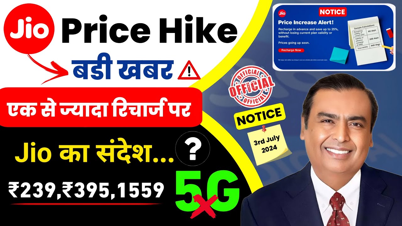 Jio Price Hike News 2024 | Jio Advance Recharge New Official Updates ...