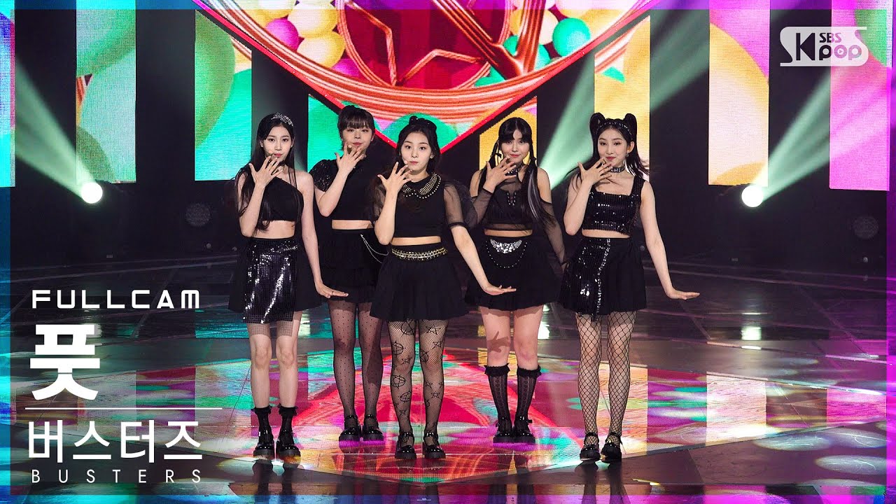 [안방1열 직캠4K] 버스터즈 '풋' 풀캠 (BUSTERS 'Futt' Full Cam)│@SBS Inkigayo_2022.06 ...