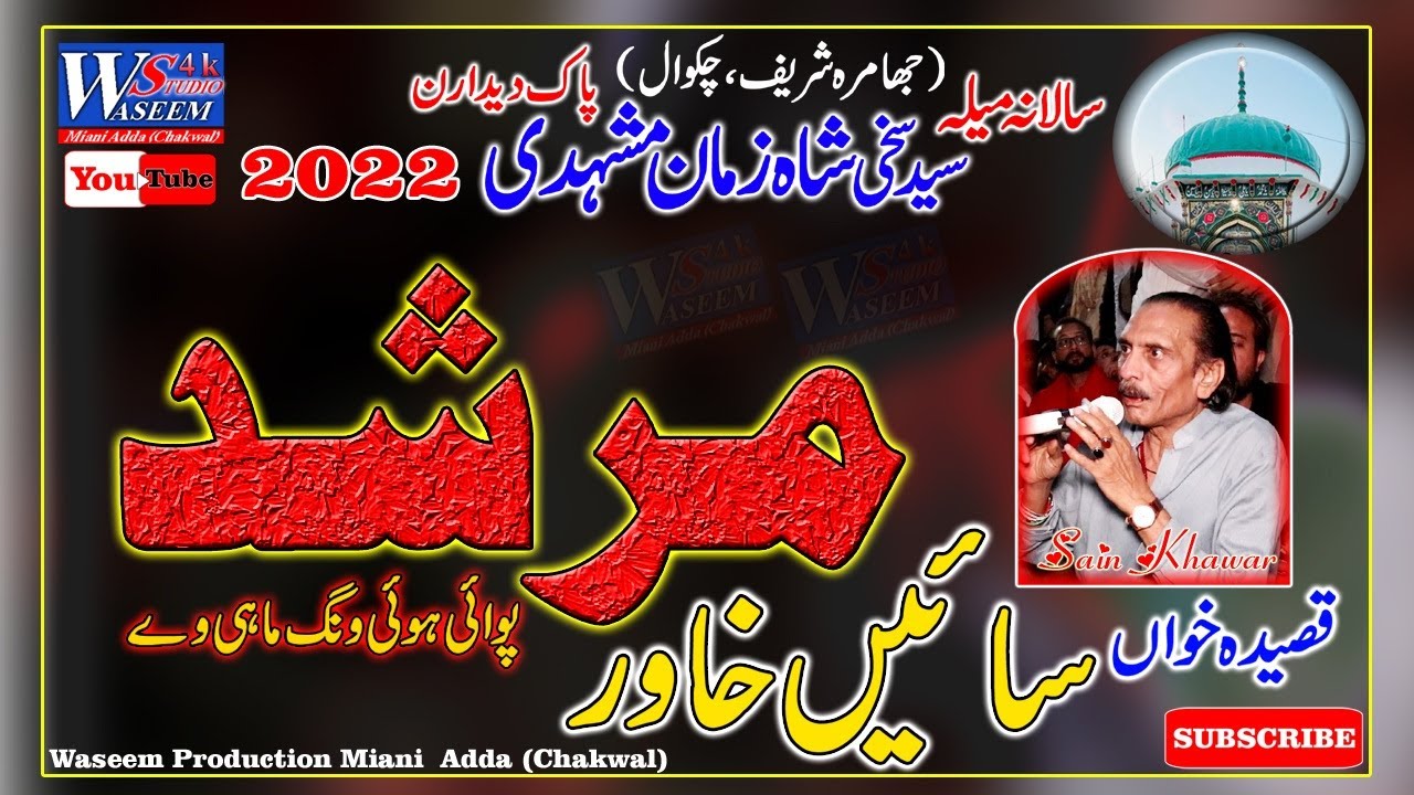 Murshad - Dedaran Pawai hoi Wang Mahi - Sain Khawar - 2022 Mela jhamra ...