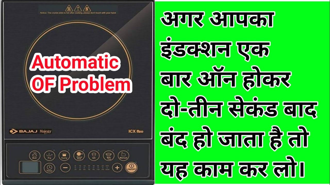 Bajaj majesty induction cooker repair | Bajaj induction auto of problem | ICX neo - YouTube