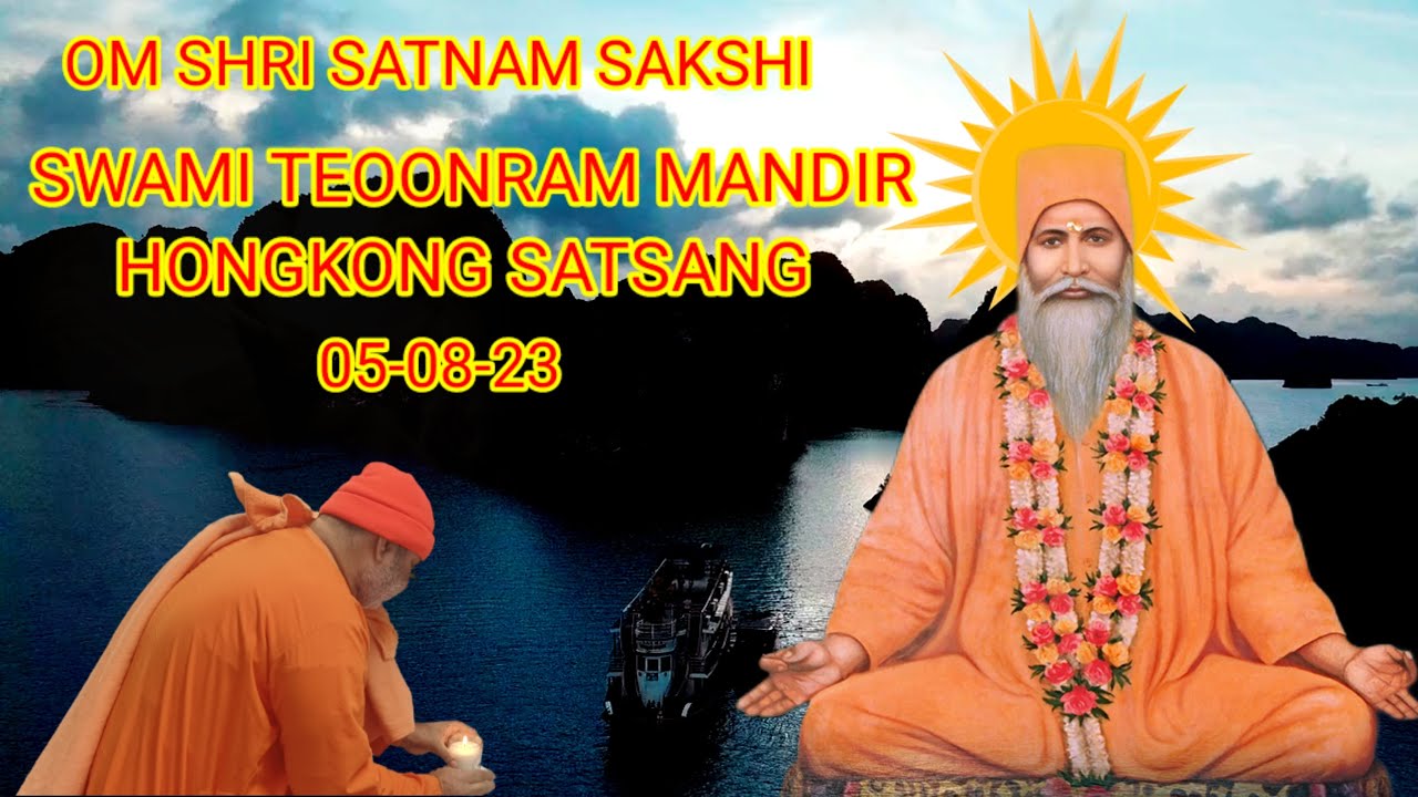 SWAMI TEOONRAM MANDIR HONGKONG SATSANG 05-08-23 - YouTube