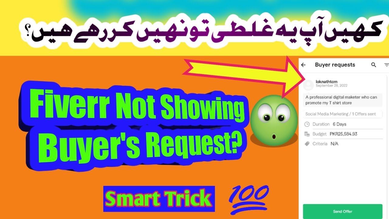 Buyer Request Show Nhi Hoti | Buyer Request | How To Get More Fiverr Requests On Fiverr | khayal ...