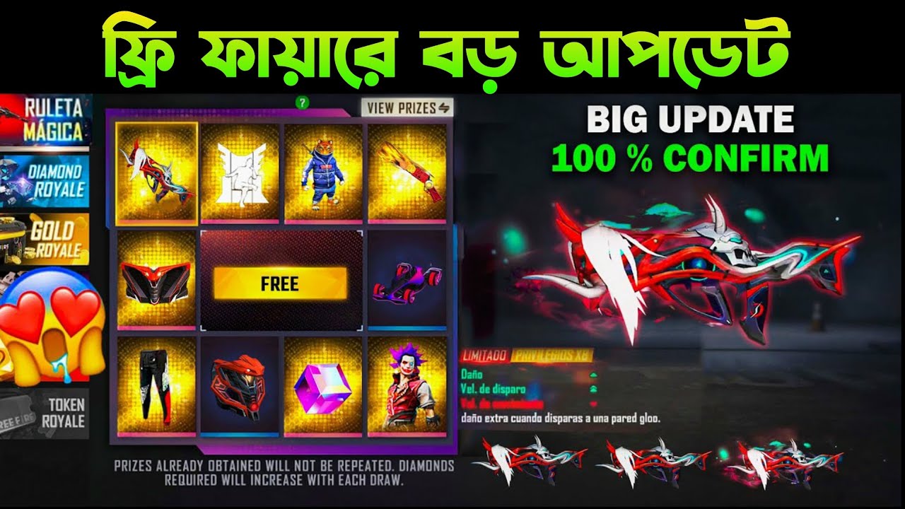FAMAS EVO GUN SKIN CONFIRM DATE| FREE FIRE NEW EVENT BANGLA| FAMAS EVO ...