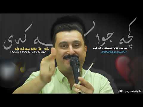 Karwan Xabati(Ay Bewafa Ta Mrdn + Ho Kcha Jwanakay Bana) New Track