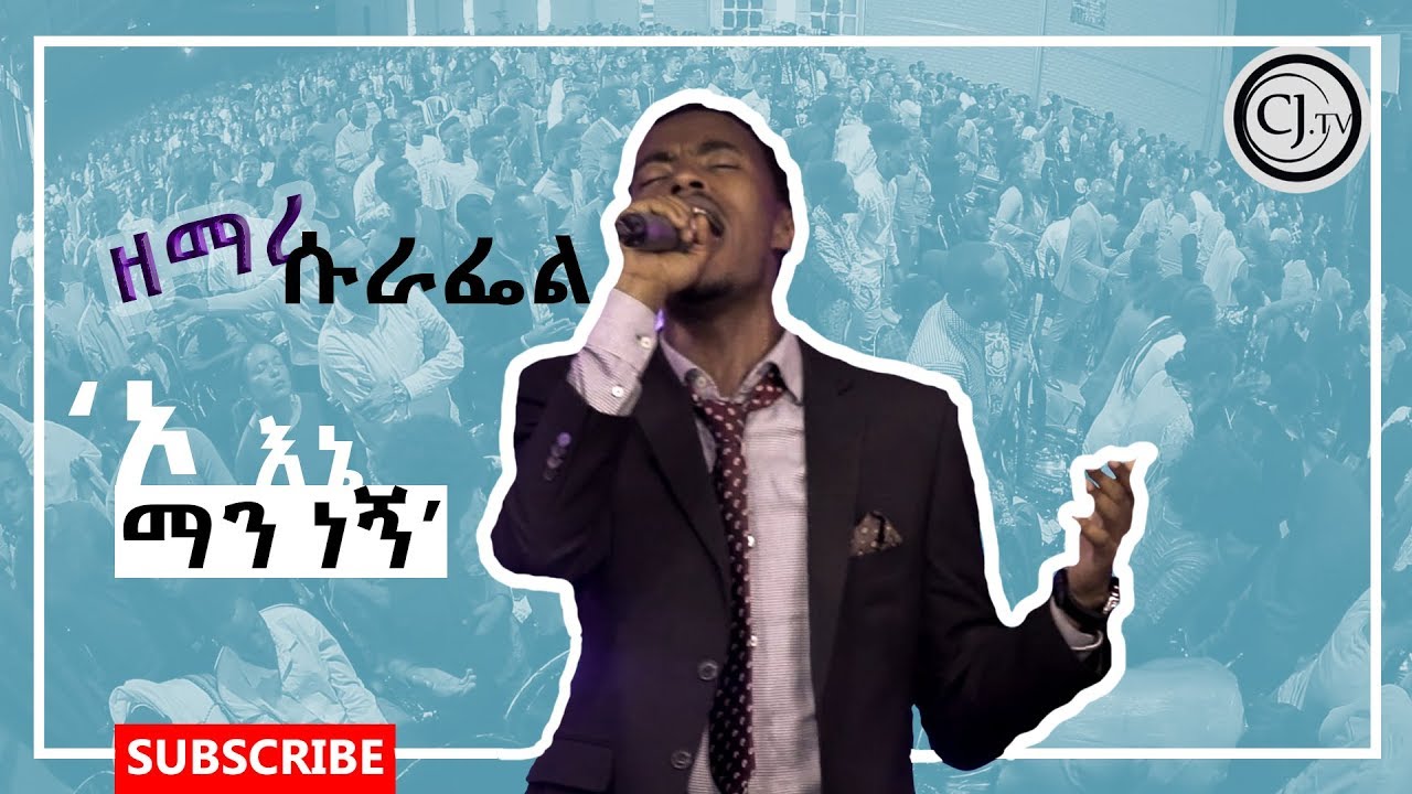 'ኦ እኔ ማን ነኝ'-ሱራፌል ኃ-ማርያም-Live Worship-CJ TV - YouTube