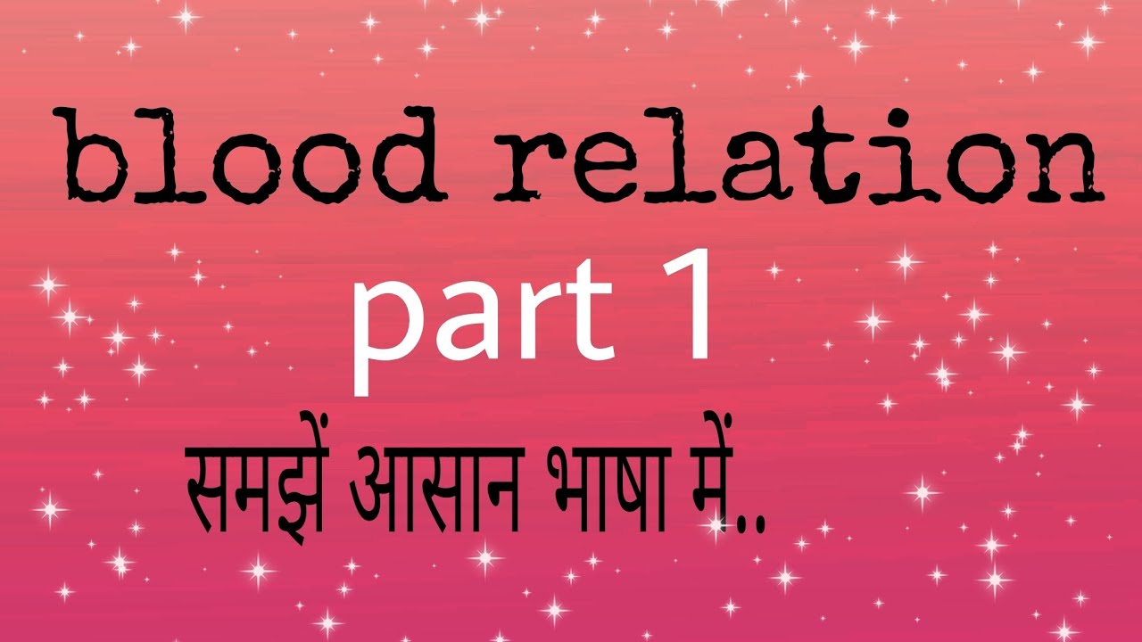blood relation||part 1||@Smartstudy145 || - YouTube