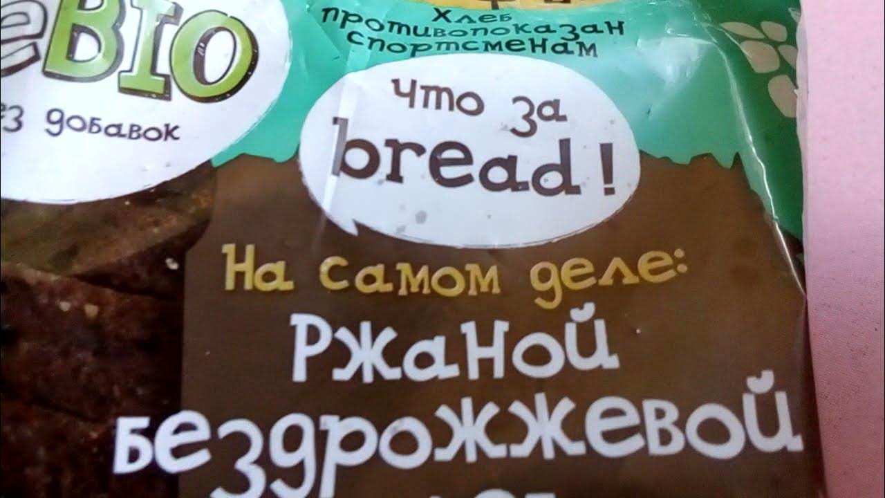 Хлеб для похудения Без дрожжей Полезно Вкусно С семечками Youtube
