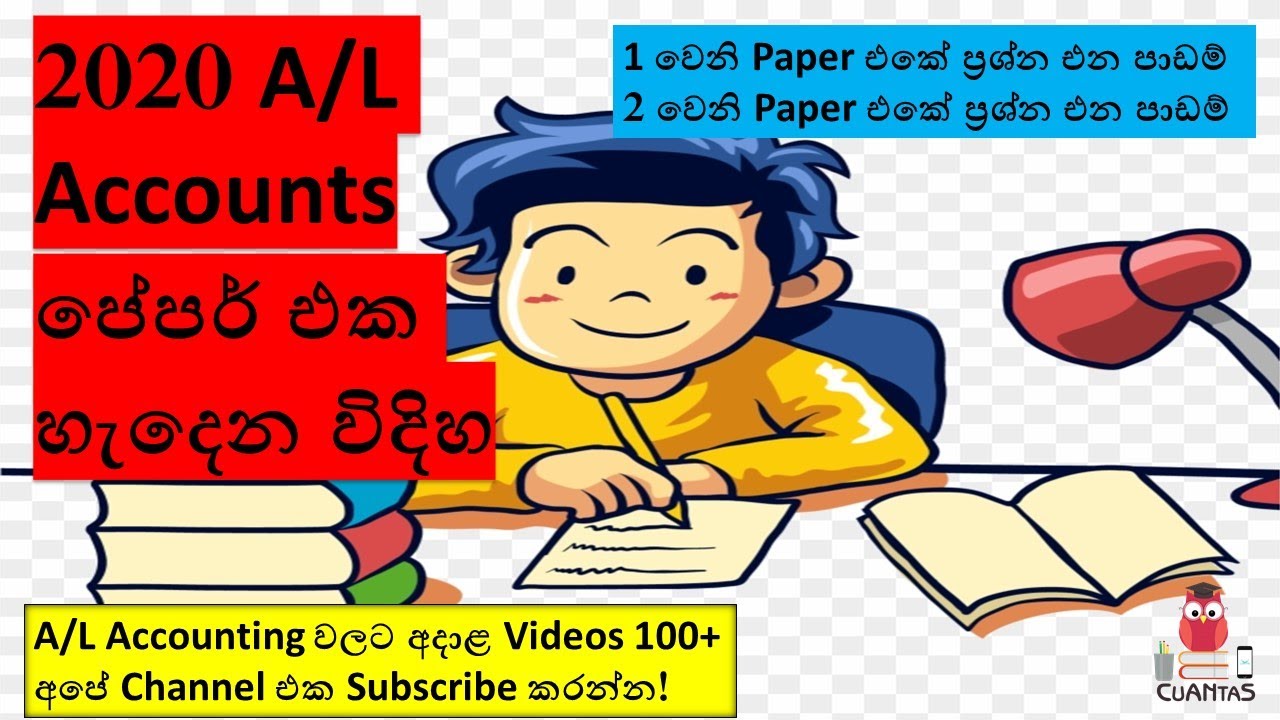 2020 A L Accounting Paper Paper Making Process A L 2020-a-l-accounting-paper-paper-making-process-a-l