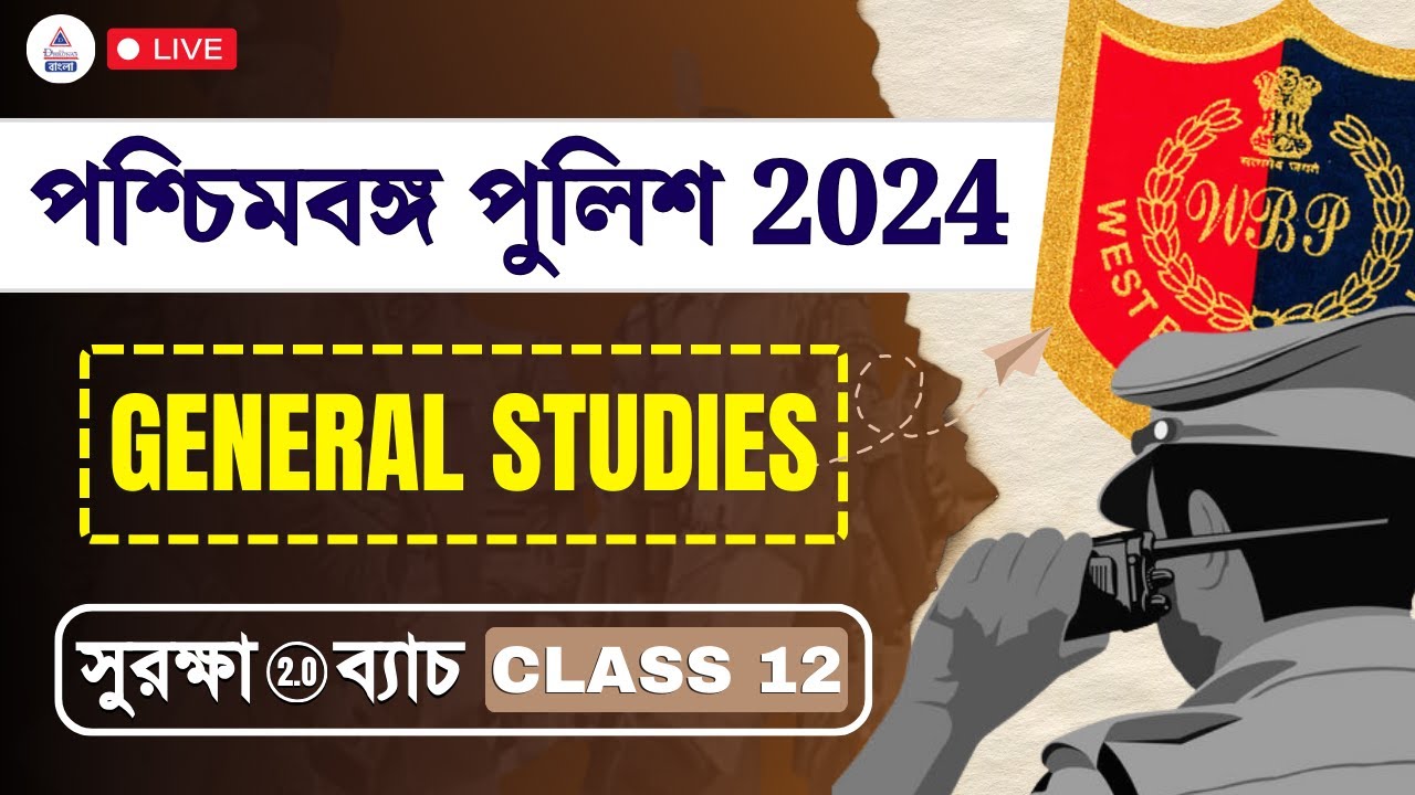 Surakhya 2.0 || WBP SPECIAL CLASS || FULL COURSE | General Studies ...