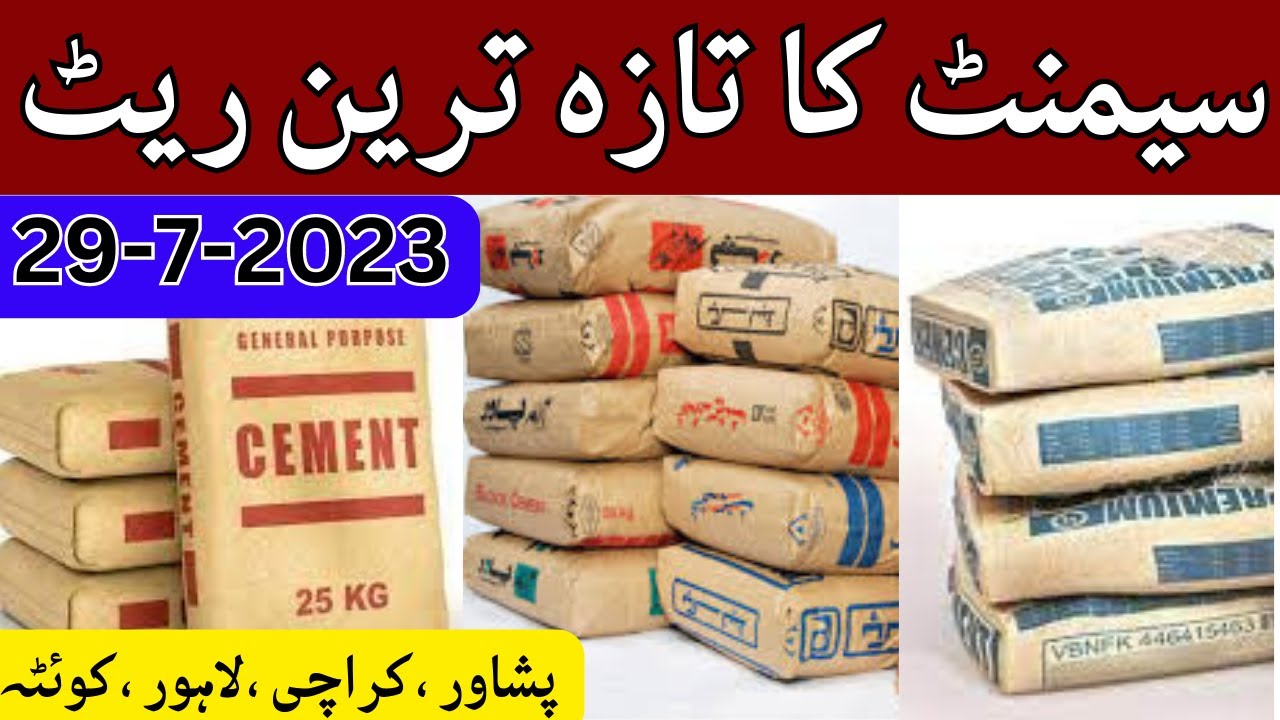 Cement Rate Today in Pakistan|Cement Price in Pakistan|cement ka rate ...