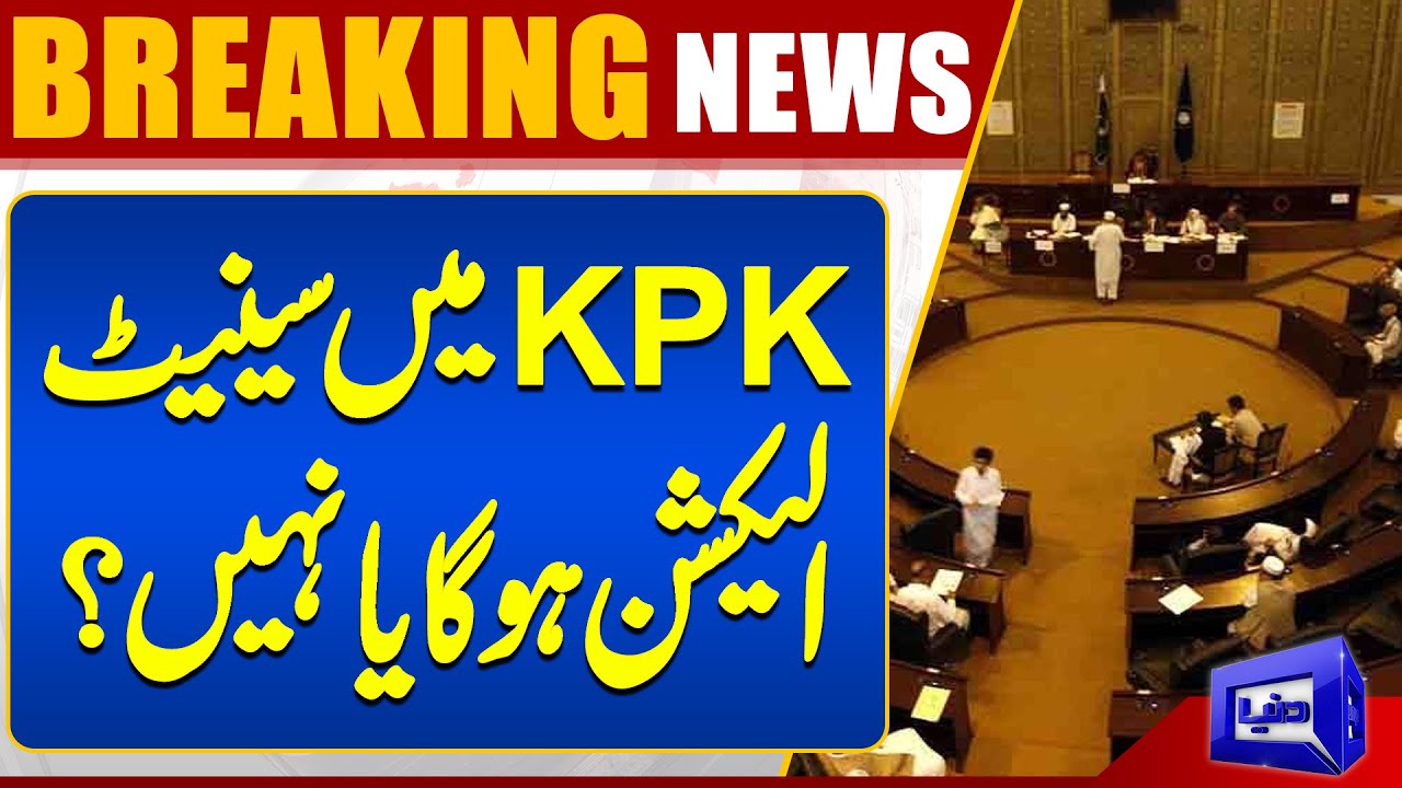 KPK Assembly Session: Delay in KP Assembly session | PHC | Dunya News ...