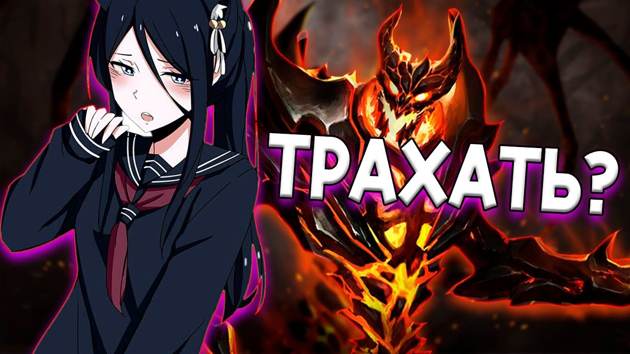 Angel сыграл с тянкой Dota2 Youtube