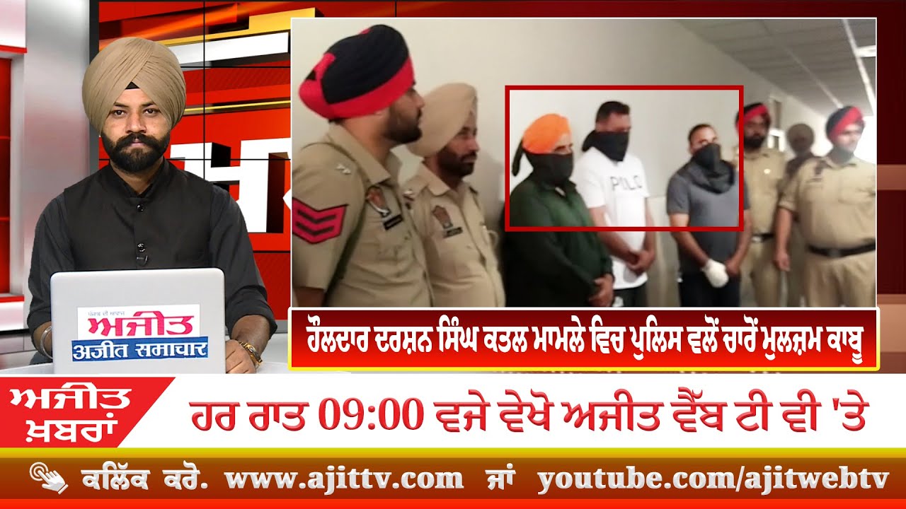 Ajit News @ 9:00 pm, 24 October 2023 Ajit Web Tv. - YouTube