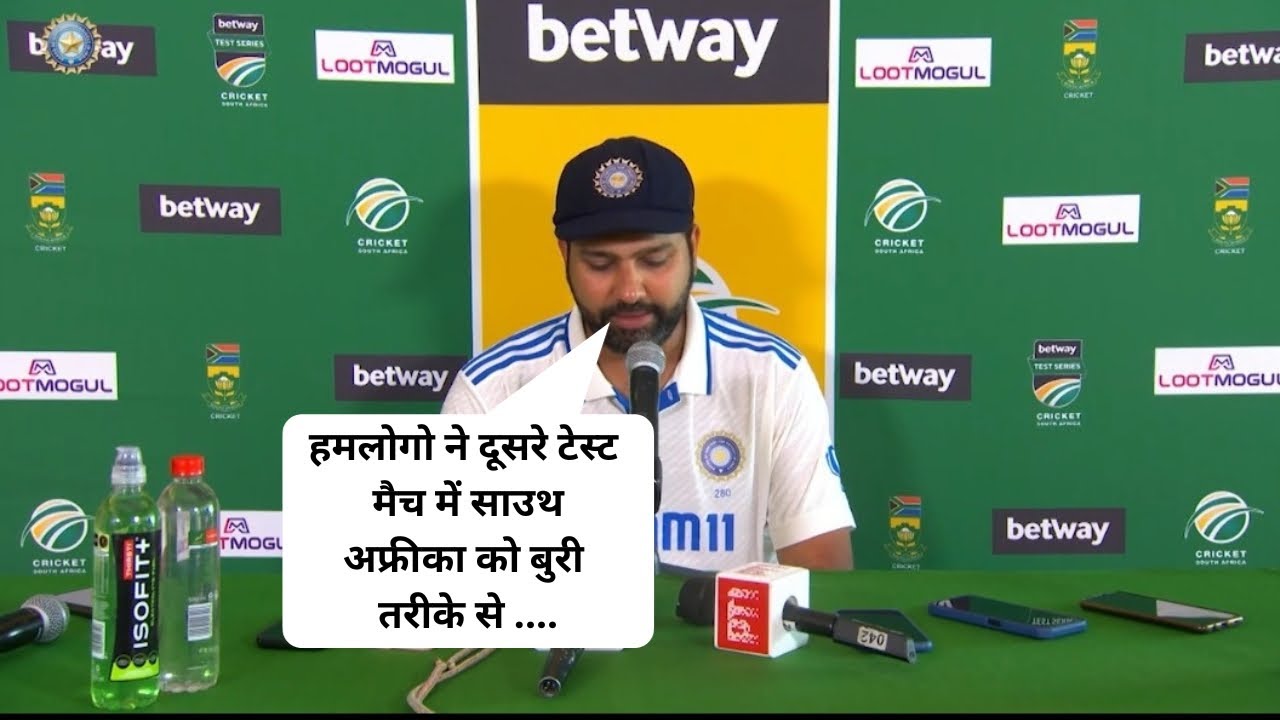 Rohit Sharma press conference || Rohit Sharma press conference after ...
