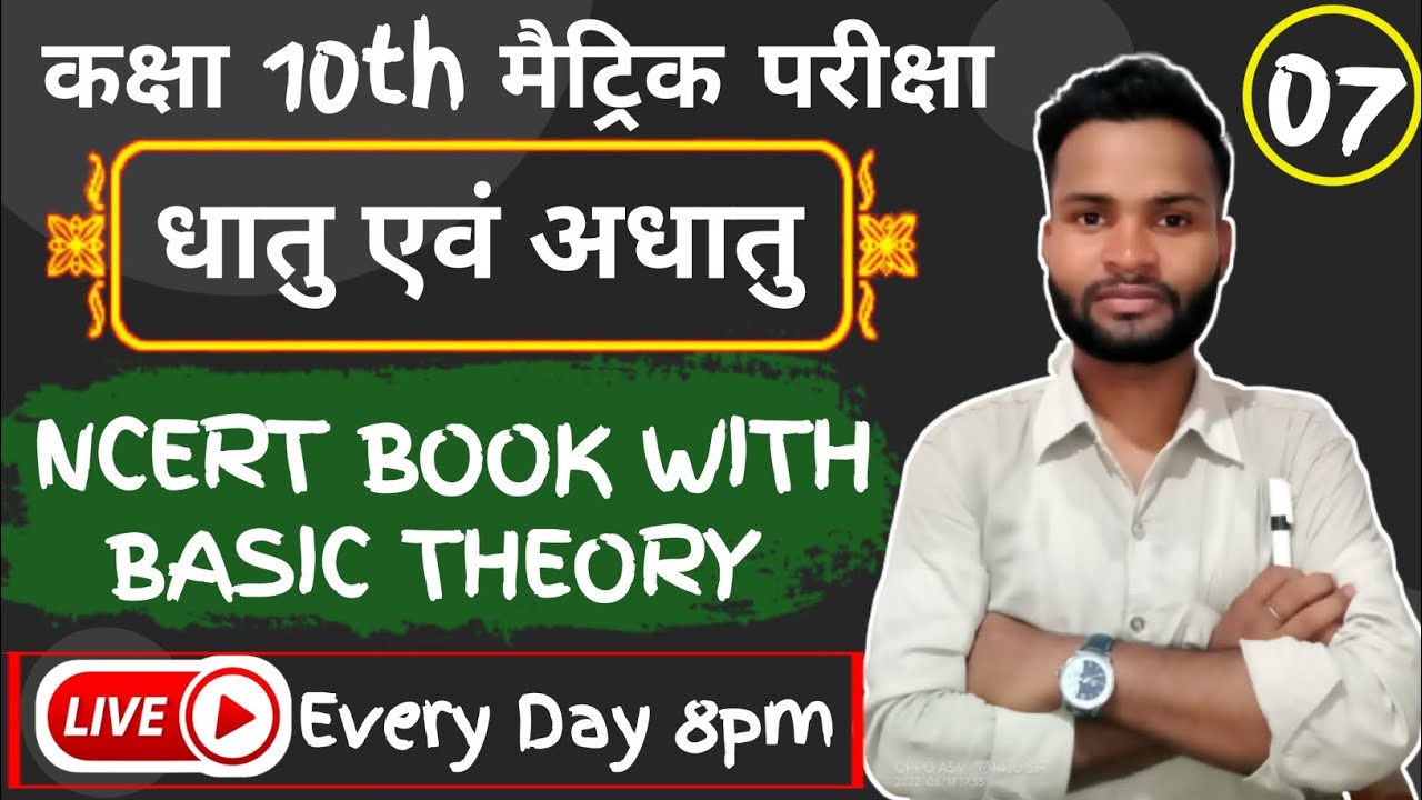 dhatu aur adhatu class 10 by nitish sir |metal and nonmetal class 10 in ...
