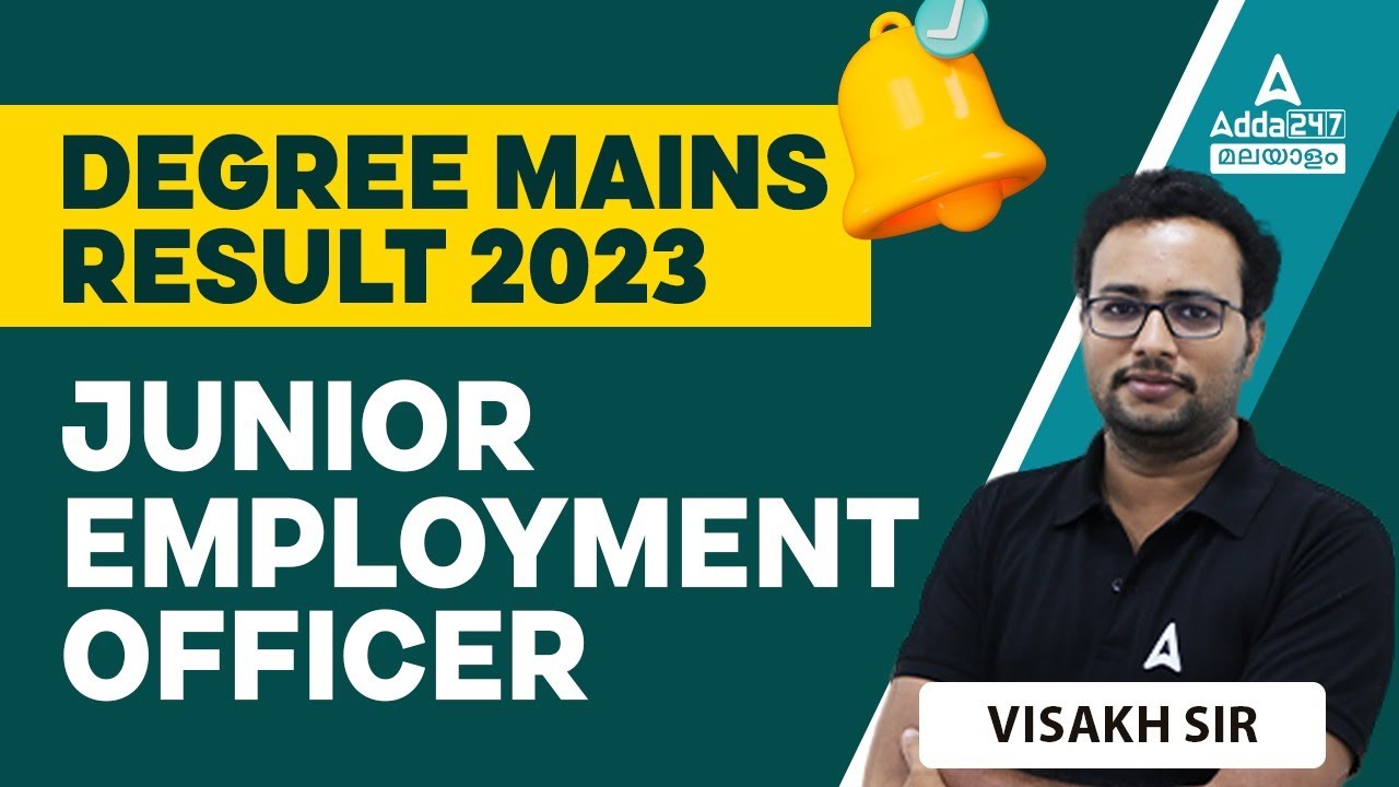 Degree Mains Result 2023 Out | Junior Employment Officer Result ...