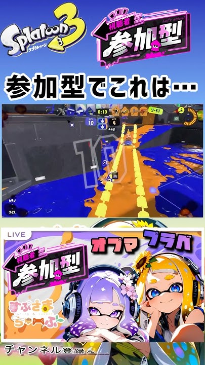 胸熱きた #スプラトゥーン3 #スプラ3 #splatoon3 #ショート動画 #shorts - YouTube