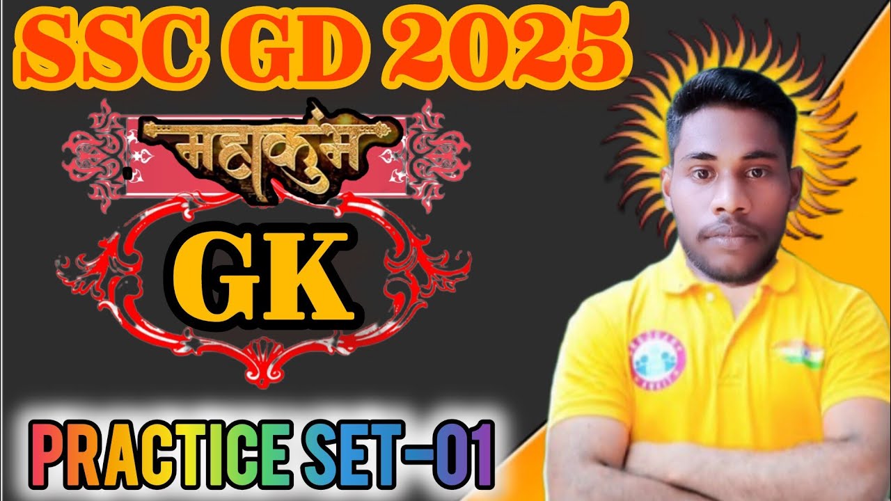 SSC GD 2025 🎯📚 | महाकुंभ बैच SSC GD GK Practice Set- 01 | GK For SSC GD ...