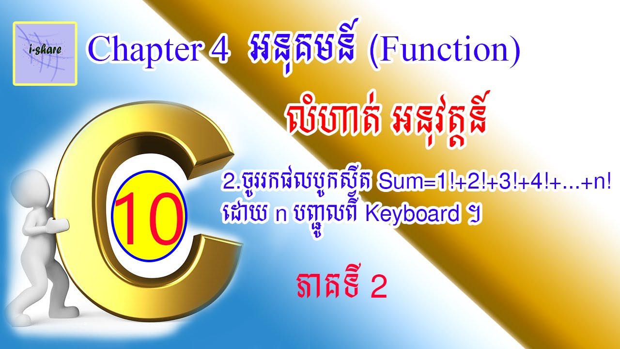 Find The Sum 1 2 3 N By N Input From The Keyboard part 2