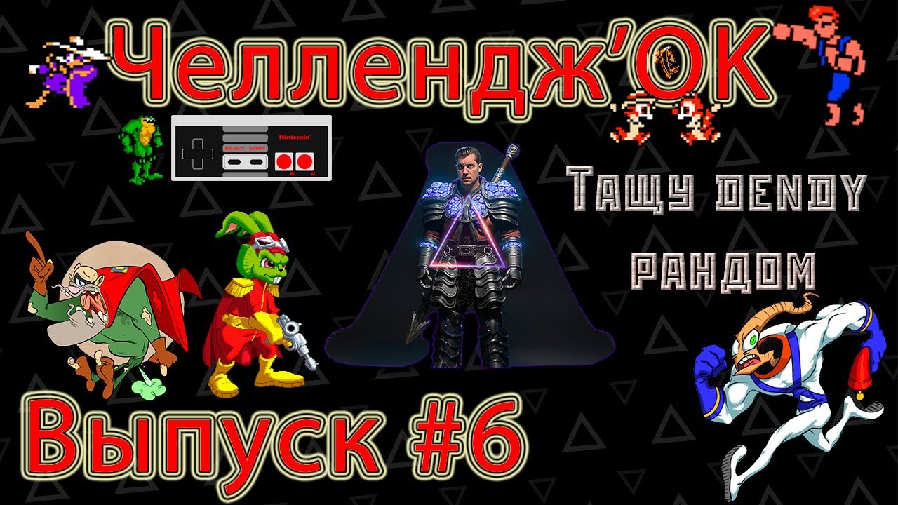 Challenge'OK [Выпуск]#6 - YouTube