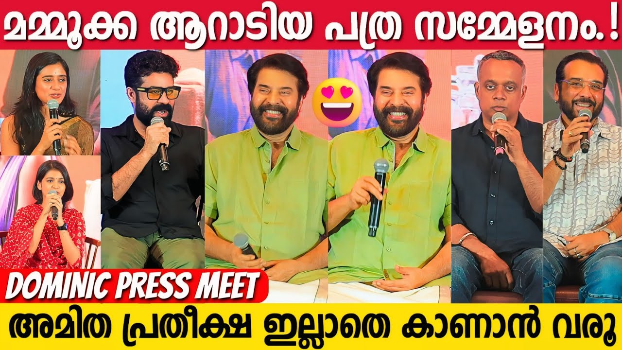 DOMINIC PRESS MEET | FULL VIDEO | MAMMOOTTY | GAUTHAM VASUDEV MENON ...