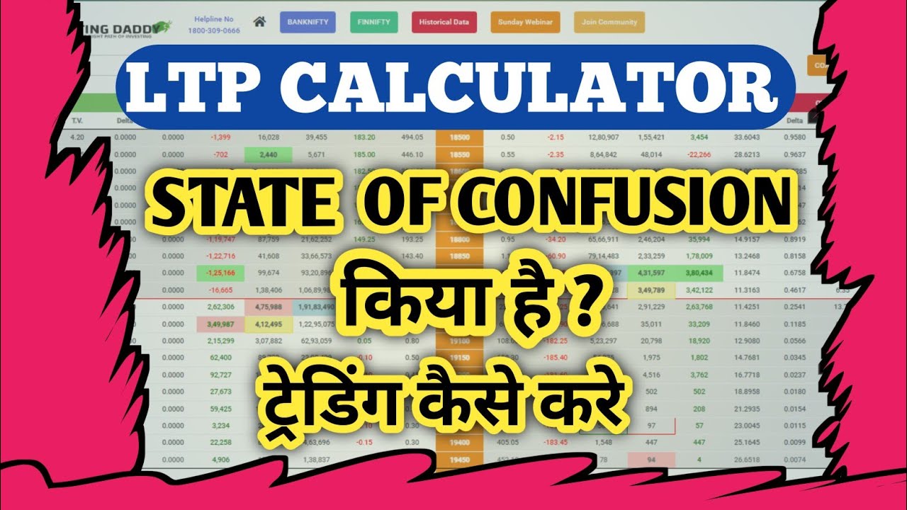 states of confusion ltp calculator || trading for beginners - YouTube