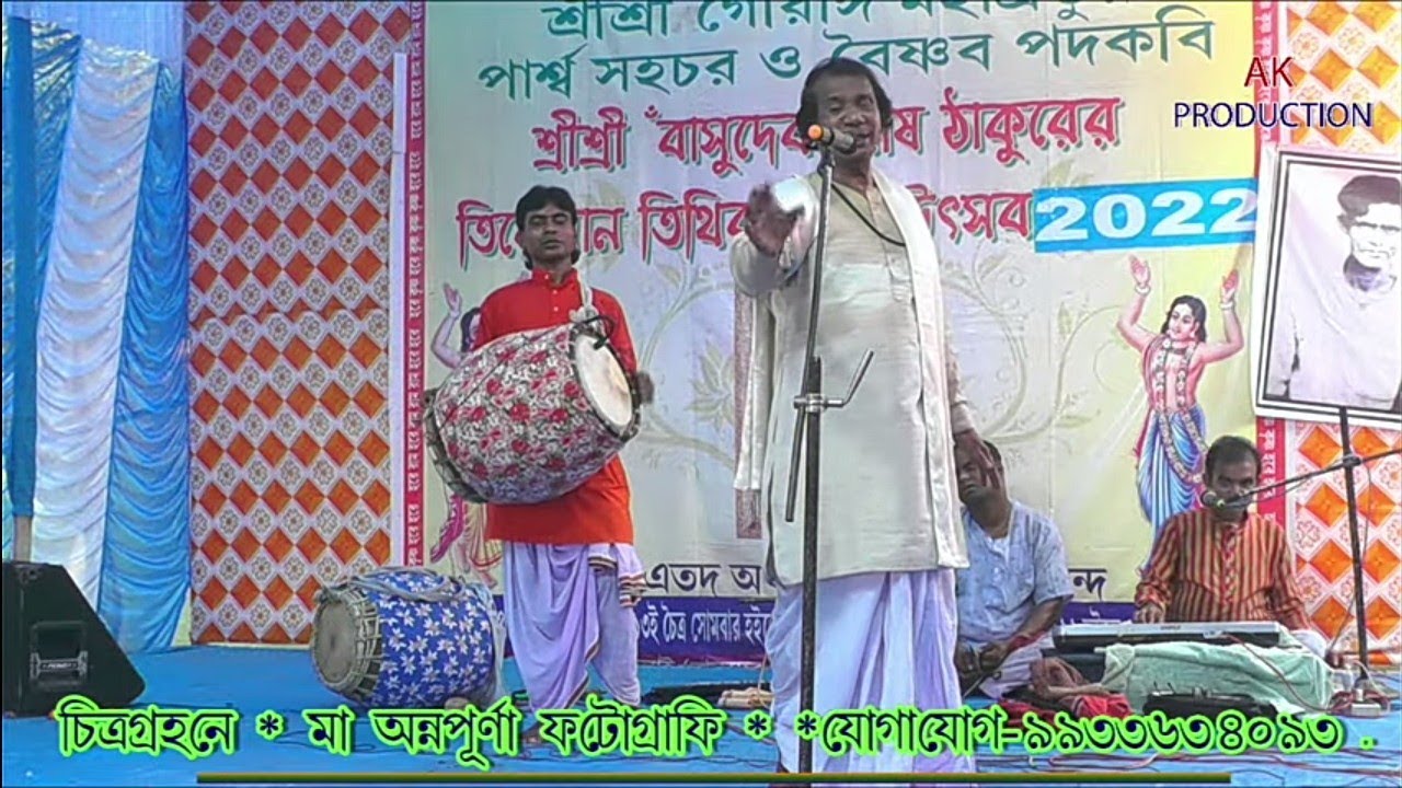 SANAT PAN O NANDO MAJHI KOBI GAN BASUDEB GHOSH SRIPAT KULAI PROGRAMME LIV - YouTube