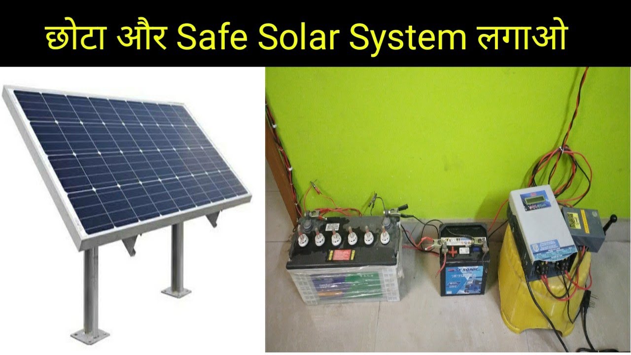 Safe Solar system for Home 🔥🔥 - YouTube